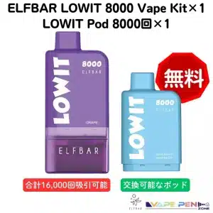 IGET Bar Plus Kit 6000回 | 最新のPOD(ポッド)型VAPE 【VPZ Japan】