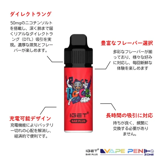 【IGET Bar Plus 6000 Puffs】[全17種] 充電式POD型VAPE X 簡単な交換