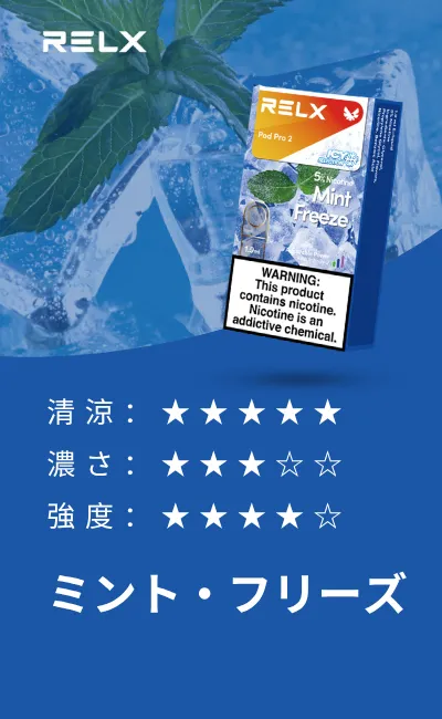 RELX シーシャ 電子タバコ｜ニコチンなしVAPE＆Infinity 2 Podも販売中【最新リレックス】
