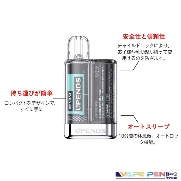 【UPENDS MINI 800回】[全14種] 使い捨てVAPE X チャイルドロック | VPZ JP